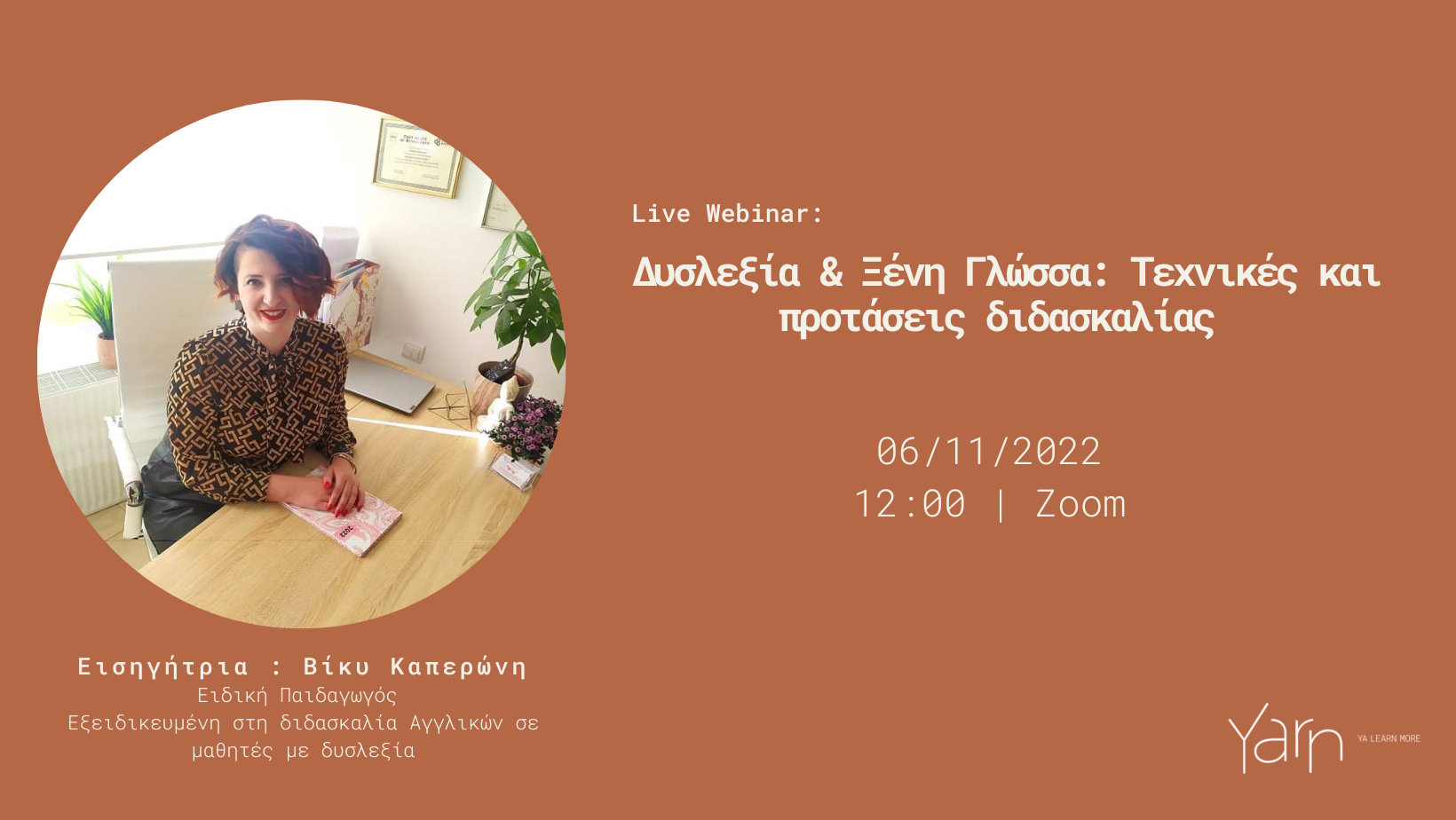 Δυσλεξία & Ξένη Γλώσσα: Τεχνικές και προτάσεις διδασκαλίας